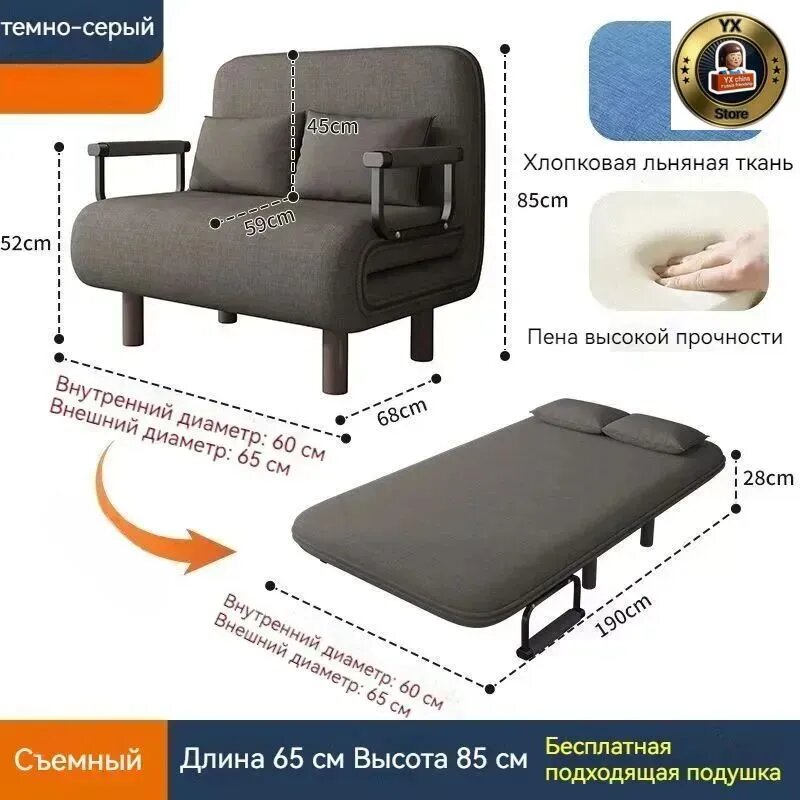 Кресло-кровать, 65х59х85 см, темно-серый