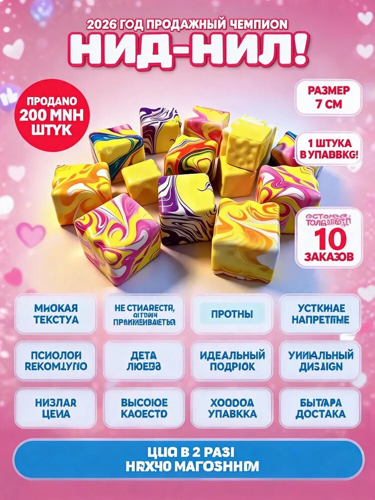 Сквиш антистресс, дамплинг (дамплинги антистресс), слайм игрушка-мялка для детей и взрослых