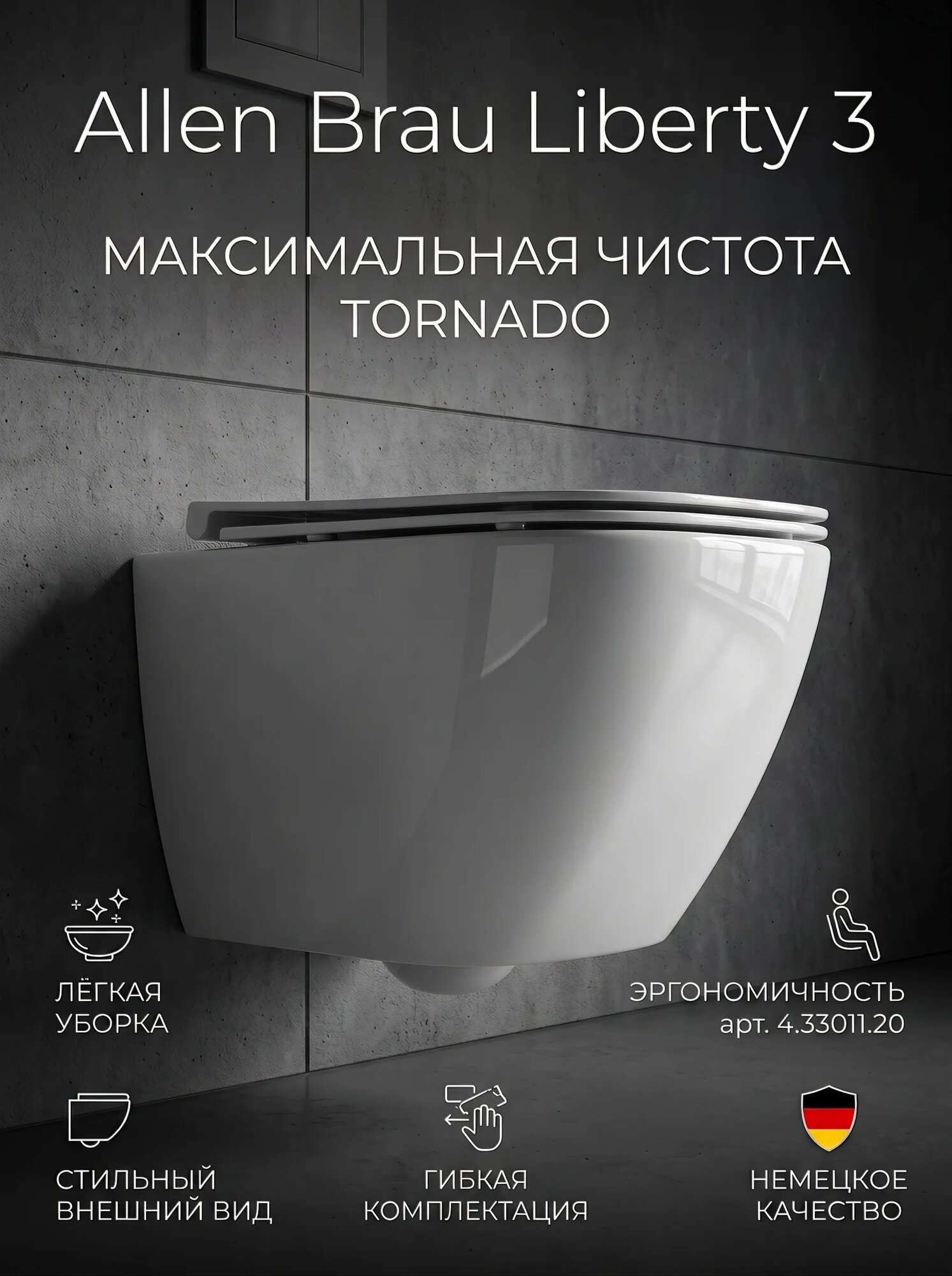 Унитаз подвесной Allen Brau Liberty 3 Tornado 4.33011.20, белый, без сиденья