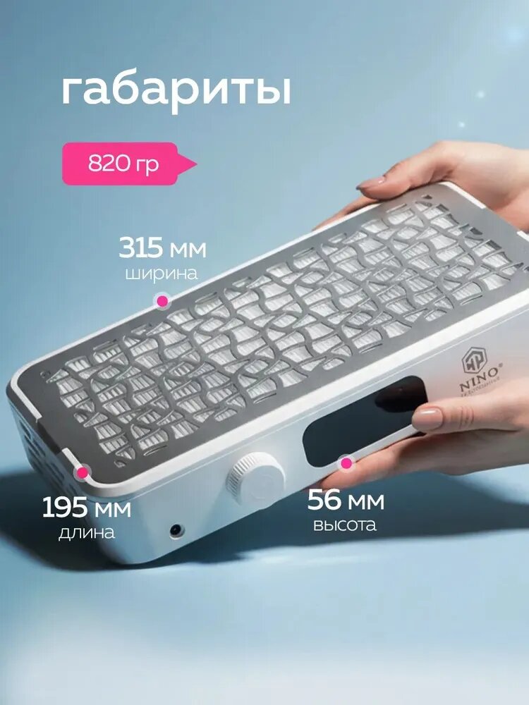 Аппарат для маникюра, педикюра