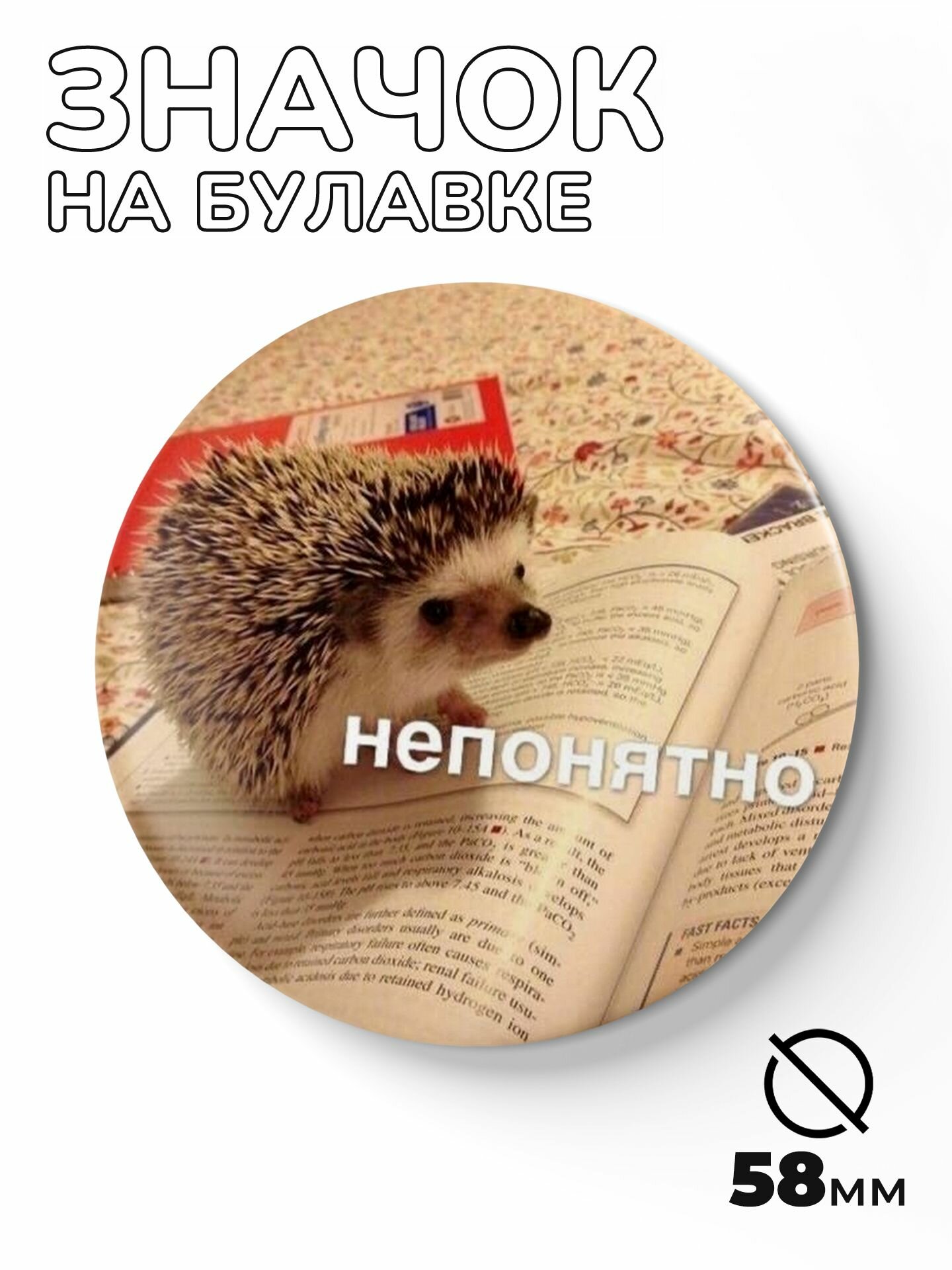 Значок