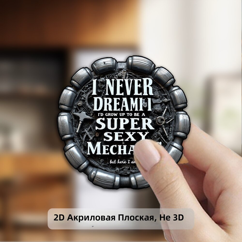 Акриловый Магнит На Холодильник 2D Плоский 1 Шт С Металлической Рамкой В Виде Поршня И Вдохновляющей Надписью Для Начинающих Механиков Подарок На Хэллоуин, Рождество, Выпускной И День Отца
