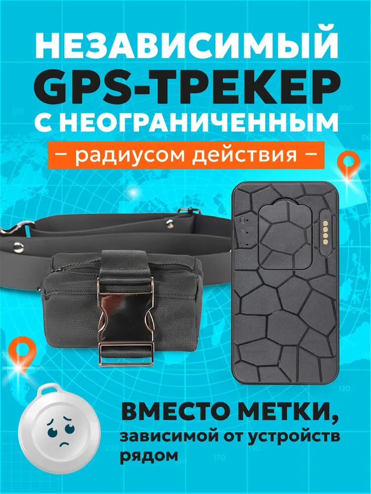 GPS-трекер / GPS трекер для крс лошадей / коров крупных животных 4G / ГЛОНАСС водонепроницаемый 40 дней без подзарядки, с датчиком перемещения, встроенной сим-картой и приложением Petsee