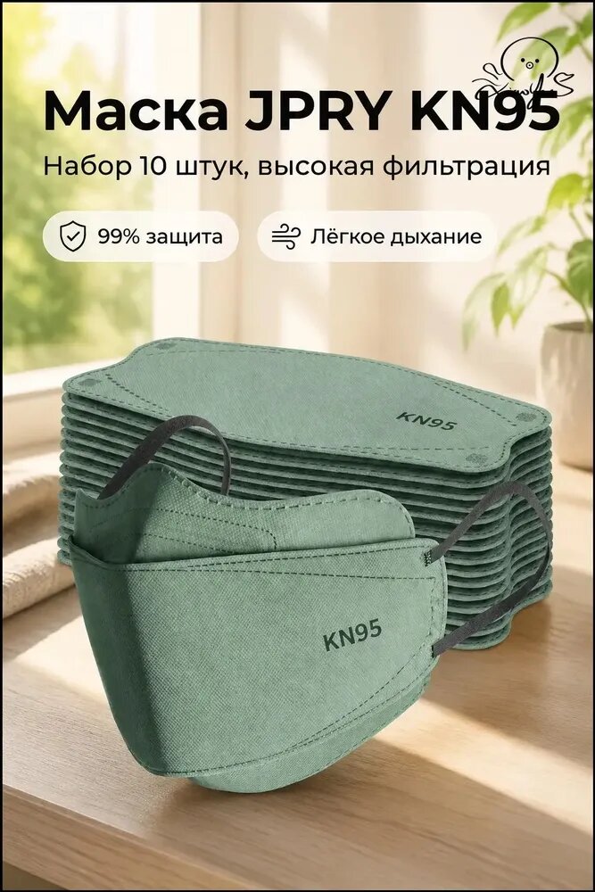 Респиратор профессиональный, FFP3, размер 8, 8 шт.
