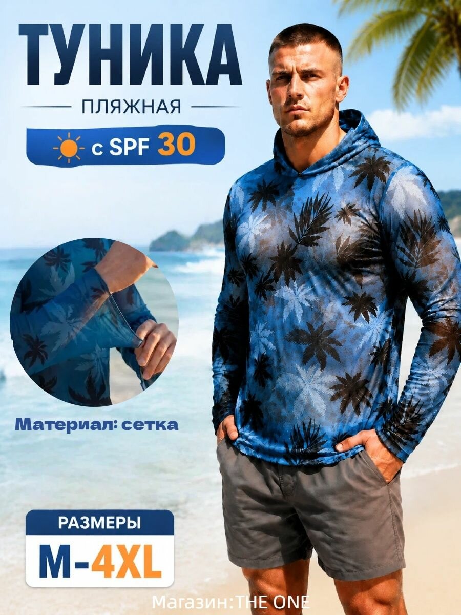Туника