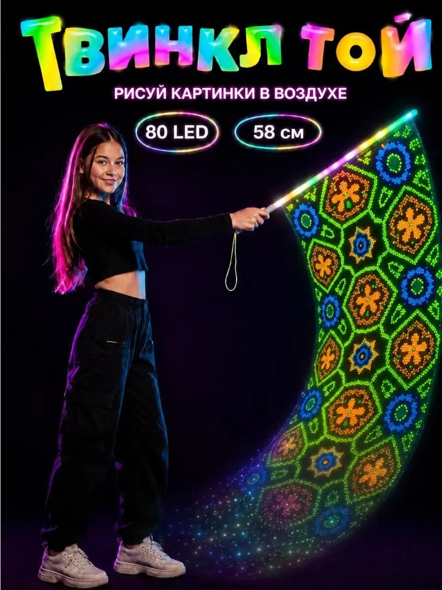 Светящийся меч, интерактивная игрушка Твинкл той 80