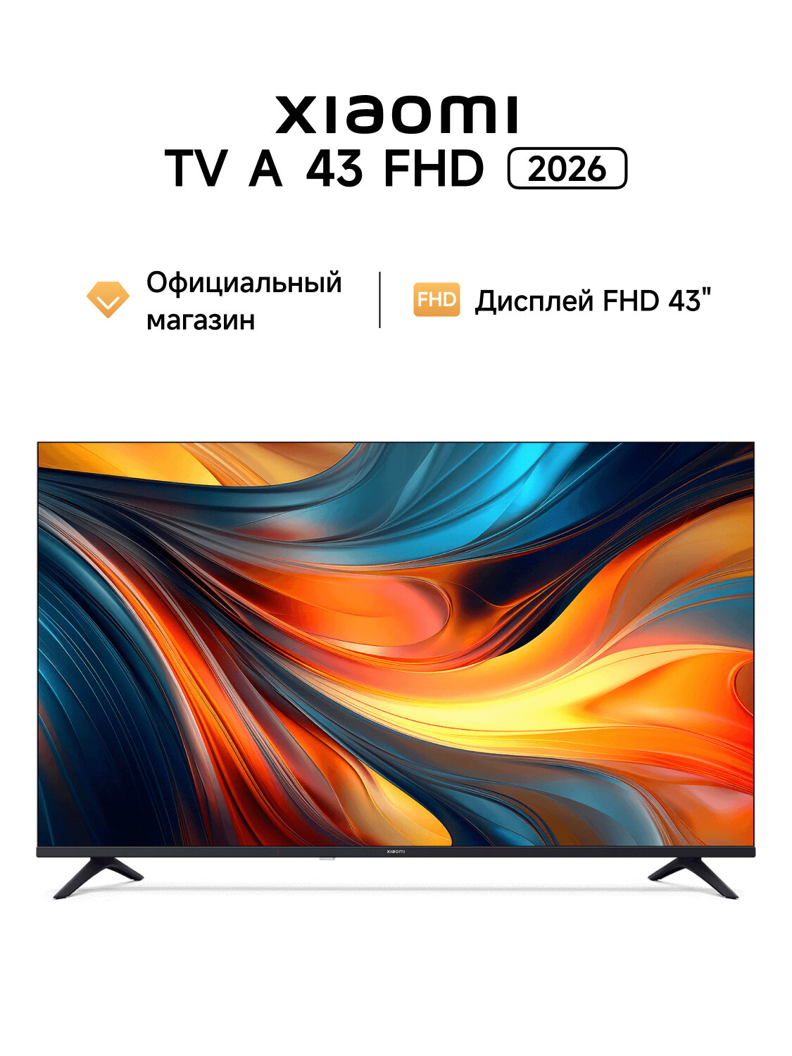 Телевизор Xiaomi TV A 43 FHD 2026