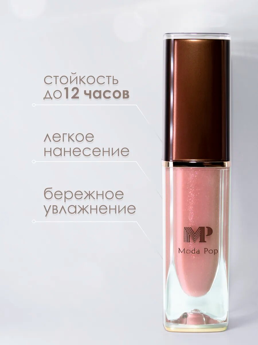 Блеск для губ — фото 1