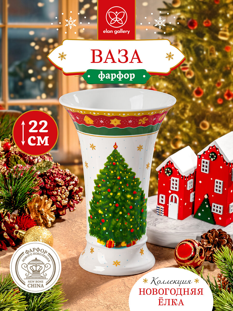 Ваза 1,1 л Elan Gallery Новогодняя елка красный узор, 15х15х22 см