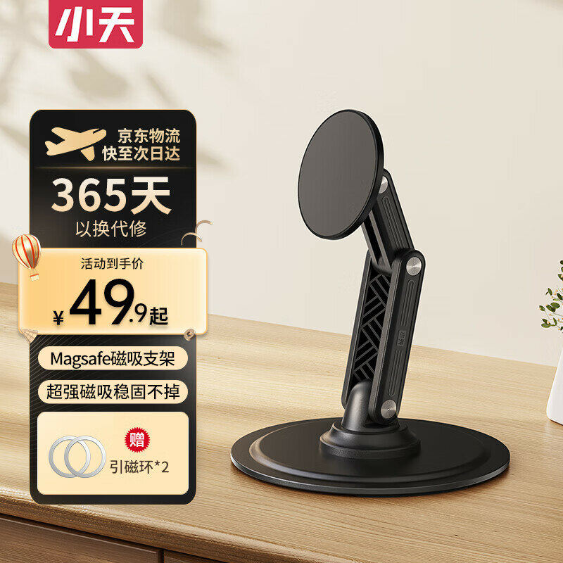 Xiaotian Magnetic Phone Stand Desktop Stand Magsafe Magnetic Tablet Stand 360° Rotatable Adjustable Folding Bedside Live Broadcast Support Bracket for Apple 16pro