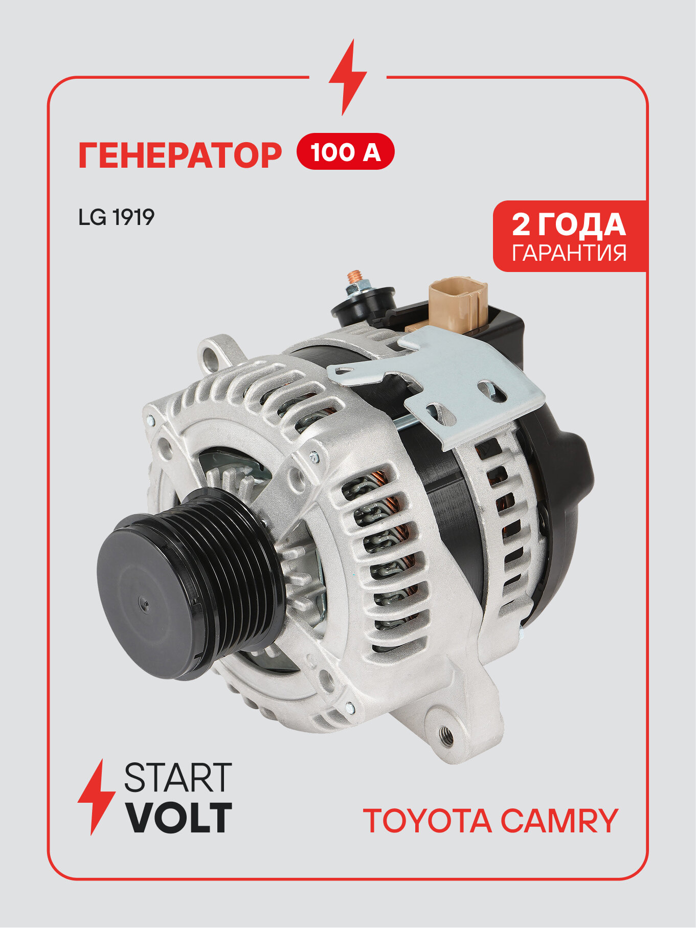 Генератор для автомобилей Toyota Camry V50 (11-) 100 А LG 1919