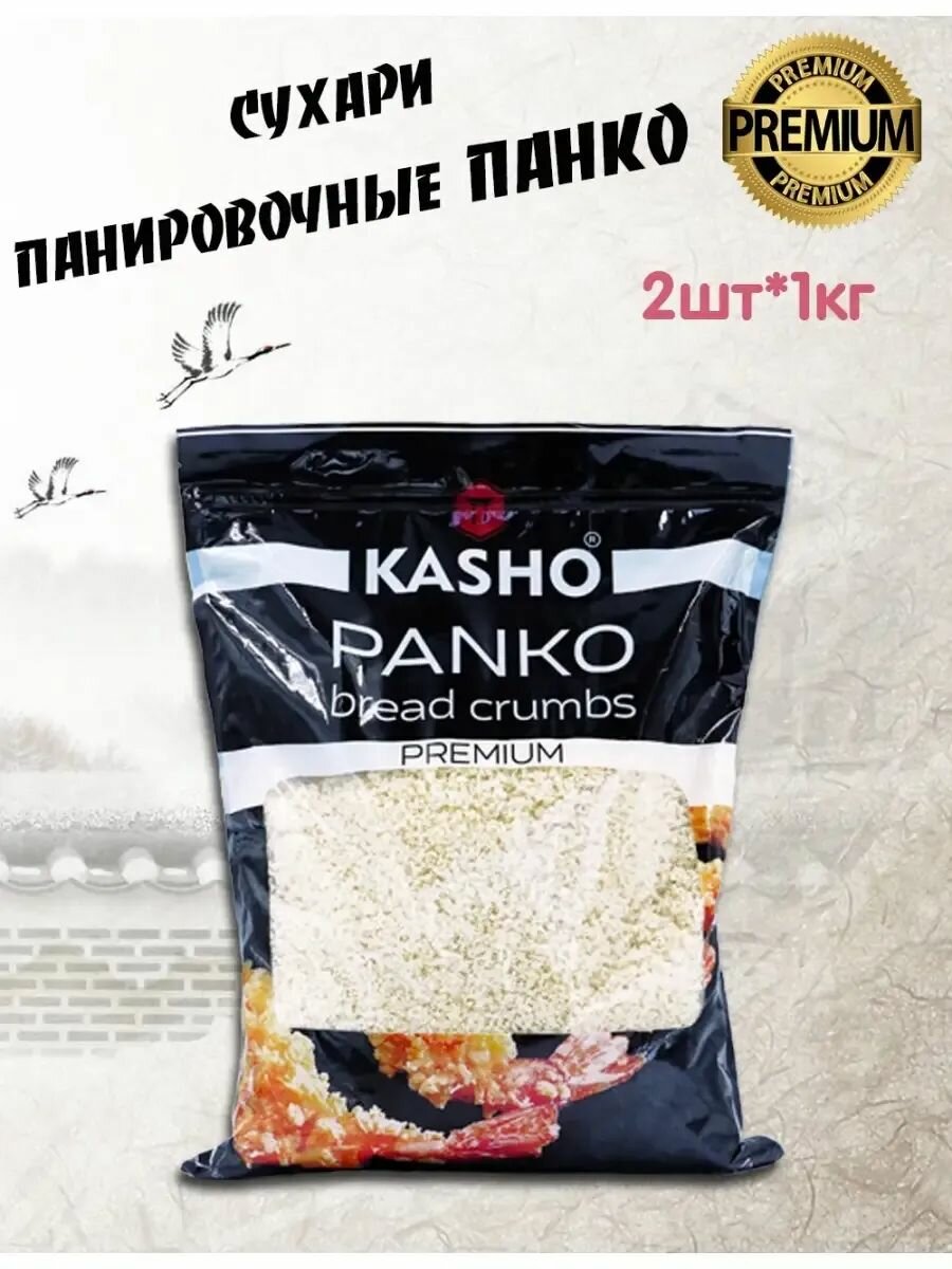 Сухари панировочные Панко 1кг