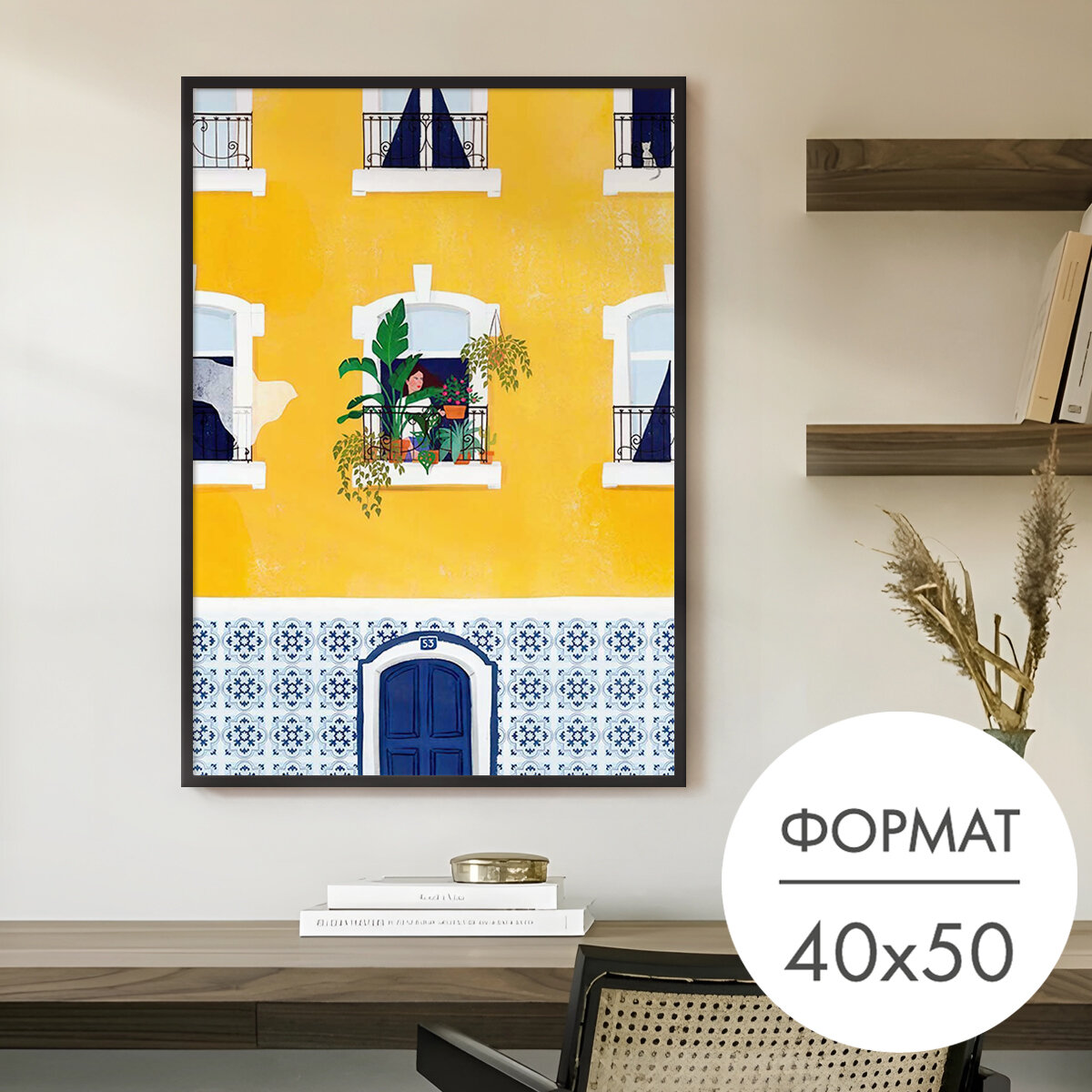 Постер "Балкон в Португалии" 40x50 без рамки на стену для интерьера