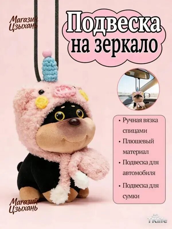 Фигурка декоративная пушистая собачка, ручная работа, длина 11 см