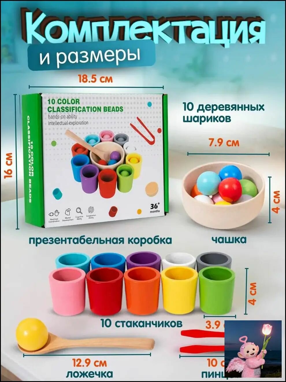 Деревянный сортер для детей красный, развивающая игрушка для обучения формам и цветам, 18.5x5x16 см — фото 1