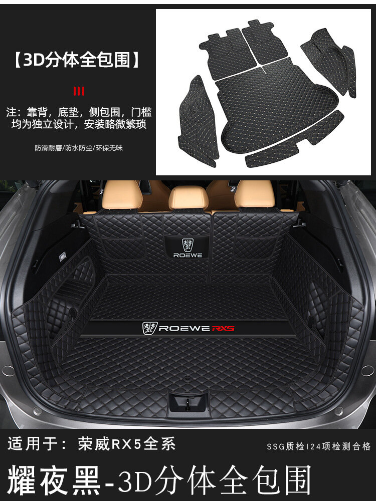 Roewe RX5 3D полная защита багажника, комплект ковриков с полом и порогом, черный
