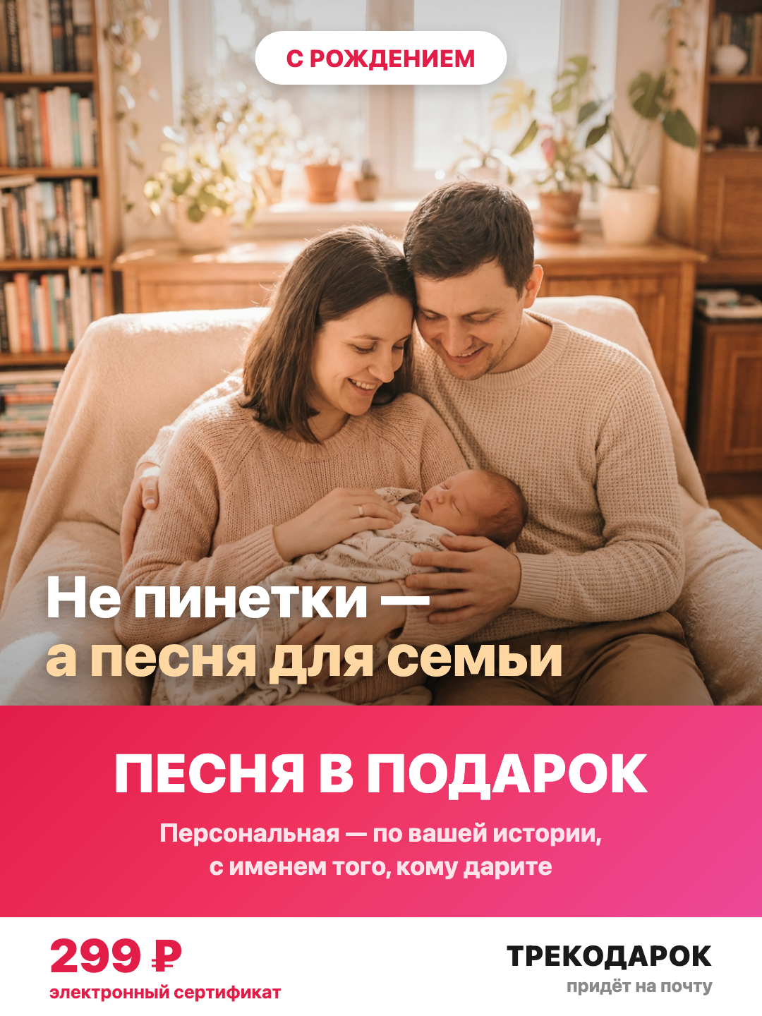 Песня на рождение ребёнка — музыкальный подарок молодым родителям
