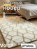 Ковер на пол ковер, в детскую ковер, в гостиную ковер, прикроватный ковер, в при...