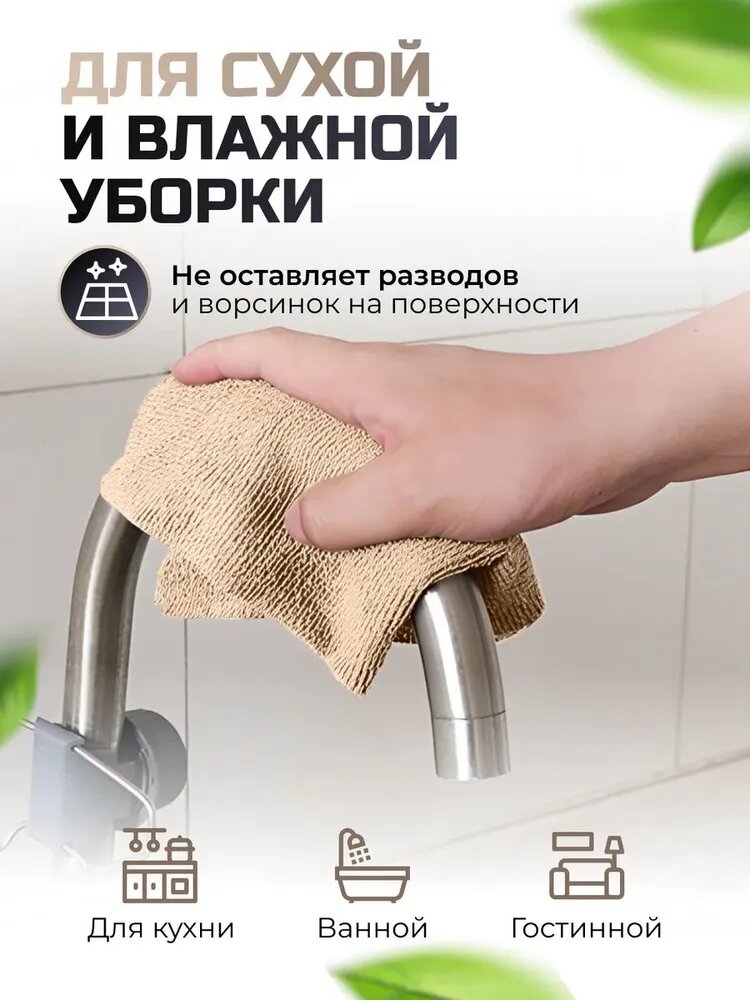 Тряпка — фото 1