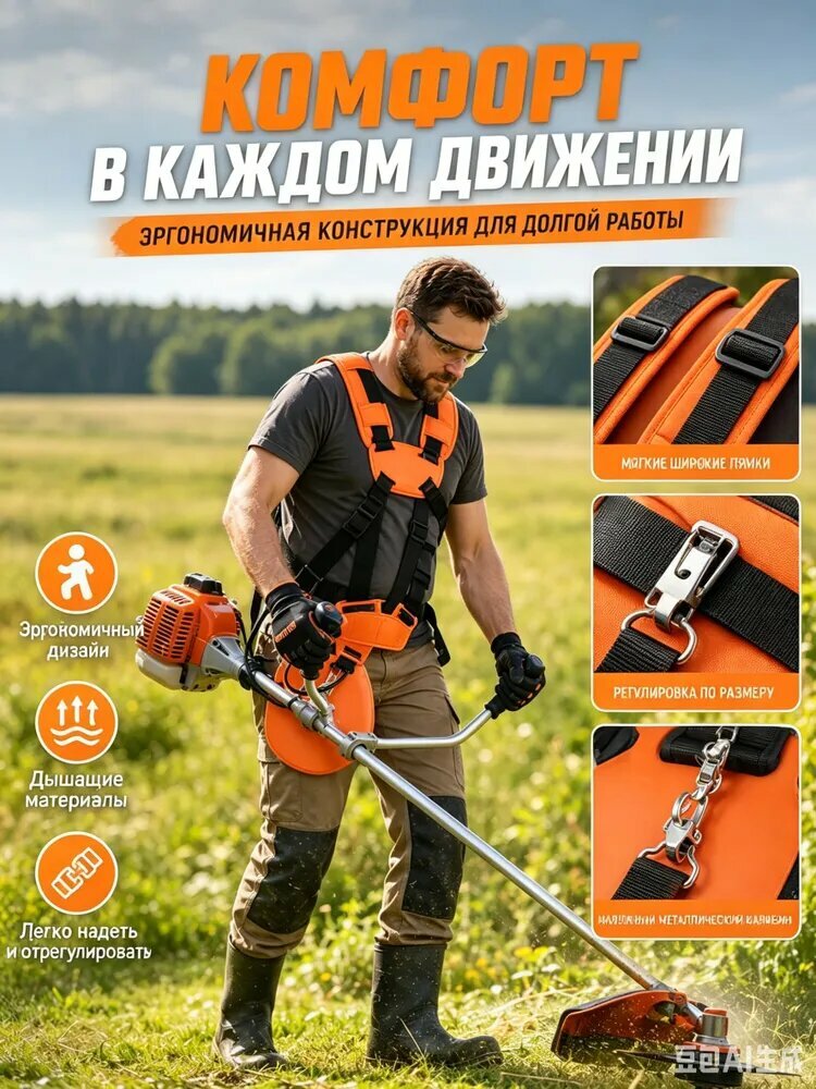 Ремень для триммера 2 плеча, разгрузочный ремень для мотокосы с защитой бедра, подвес для садовой техники