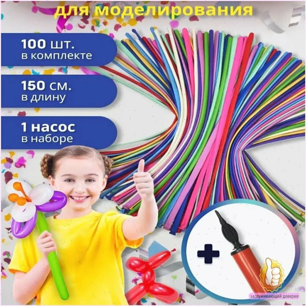 Воздушные шары длинные для моделирования 100 шт ШДМ