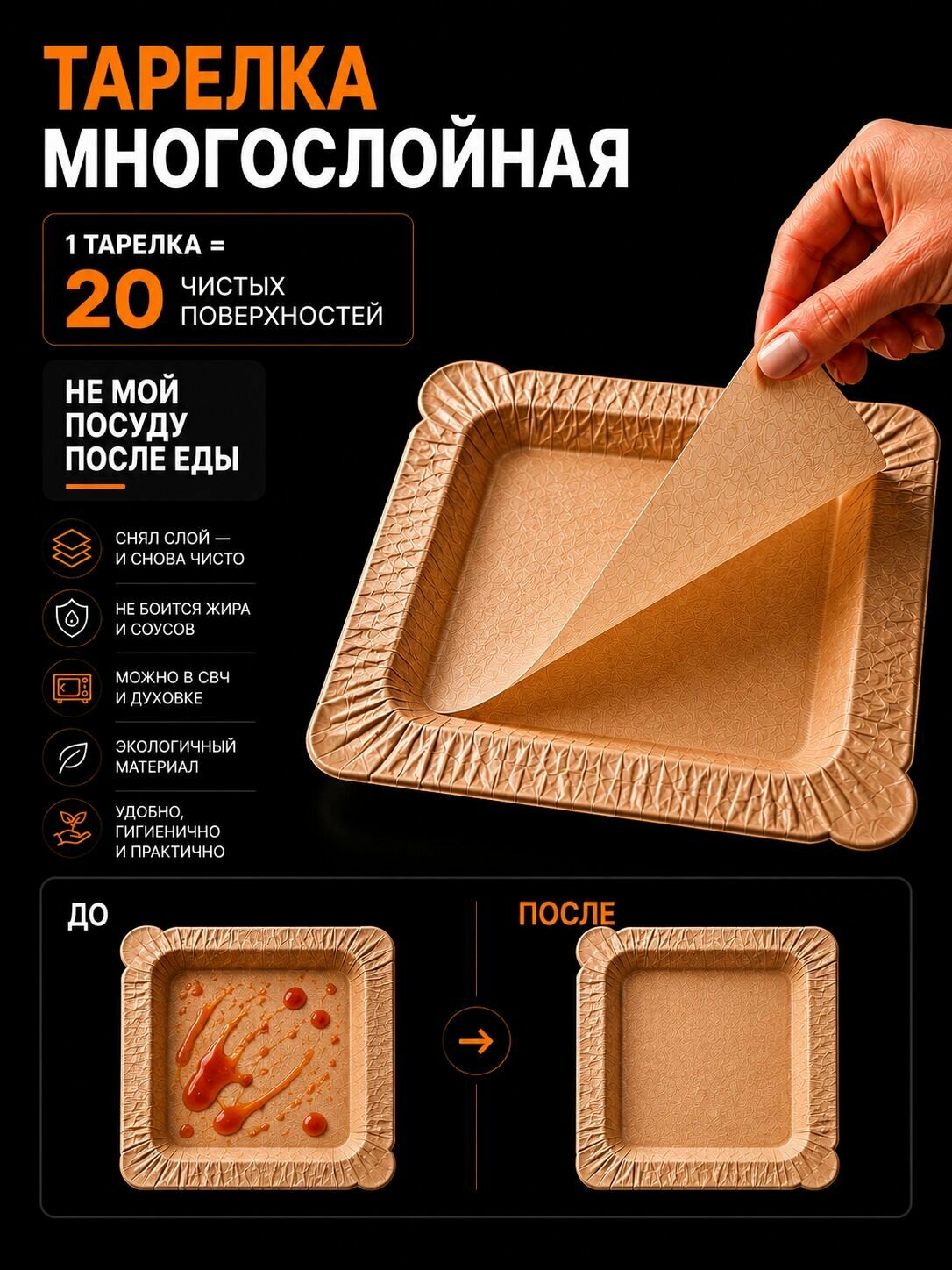 Тарелки одноразовые бумажные многослойные 24 см (20листов) Peel Plate квадратная