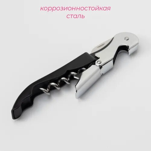 Штопор "S4ILOFOU46" из коррозионностойкой стали, с черной ручкой, 35 см, для вина