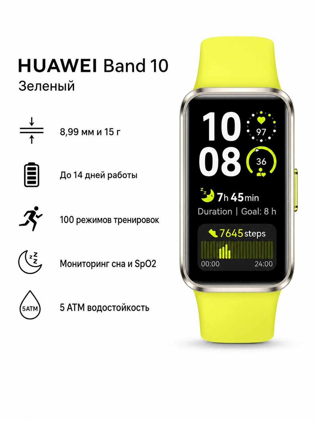 Фитнес-браслет HUAWEI Band 10, AMOLED-экран, водонепроницаемость, долгое время работы