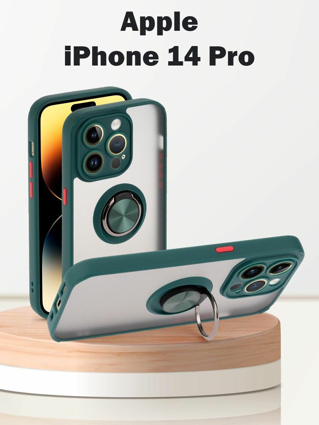 Чехол для айфон 14 про / iphone 14 pro, зеленый, с кольцом, магнитный, подставка, защита камеры