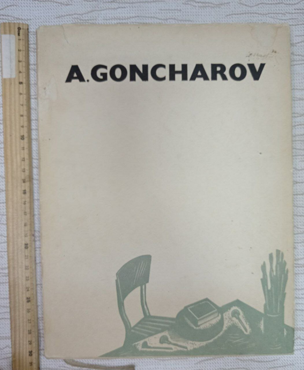 Andrey Goncharov (Андрей Гончаров)