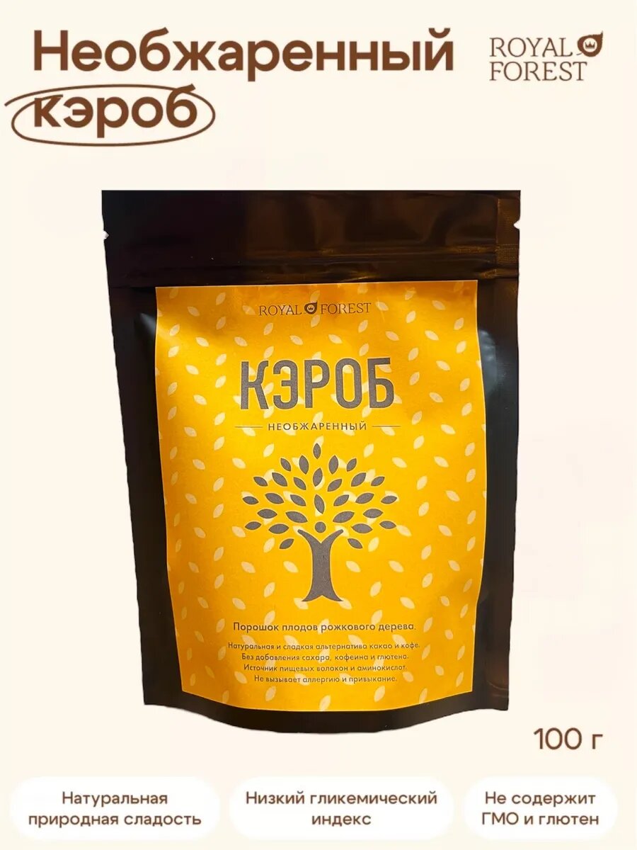 Кэроб ROYAL FOREST, необжаренный, диетический, без ГМО, 100г