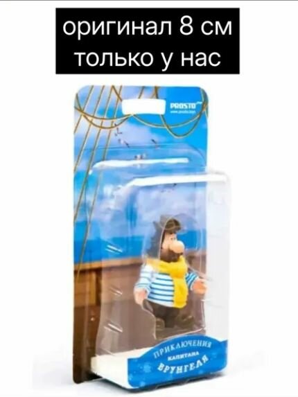 Фигурка Приключения капитана Врунгеля Фукс