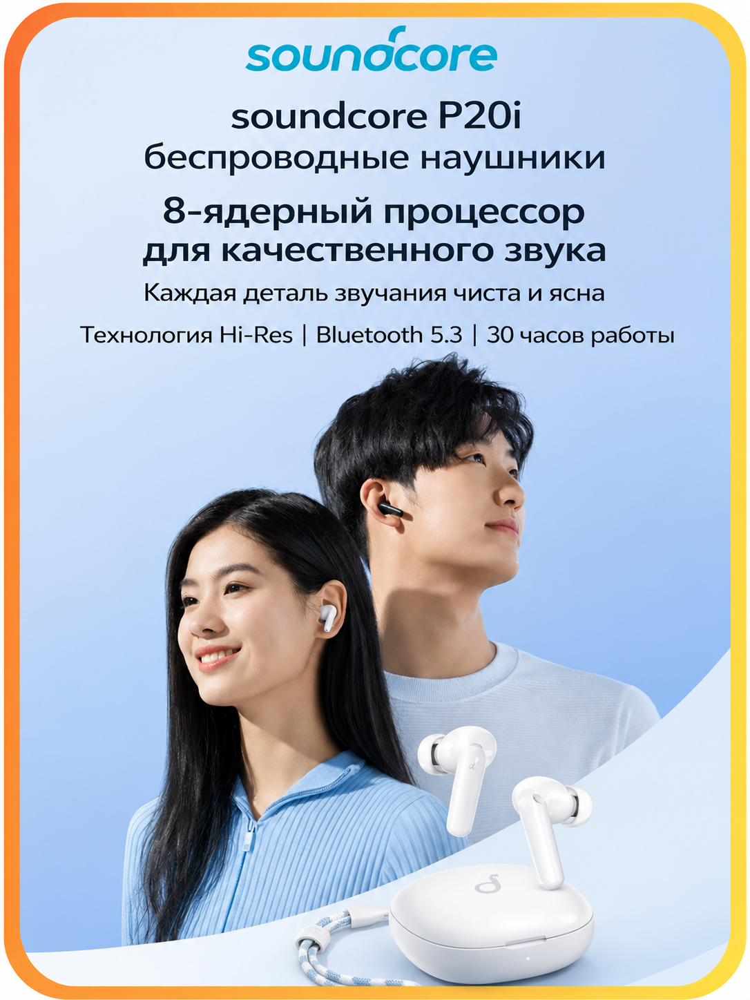 Anker Soundcore P20i, белый — фото 1