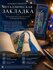 Закладки для книг