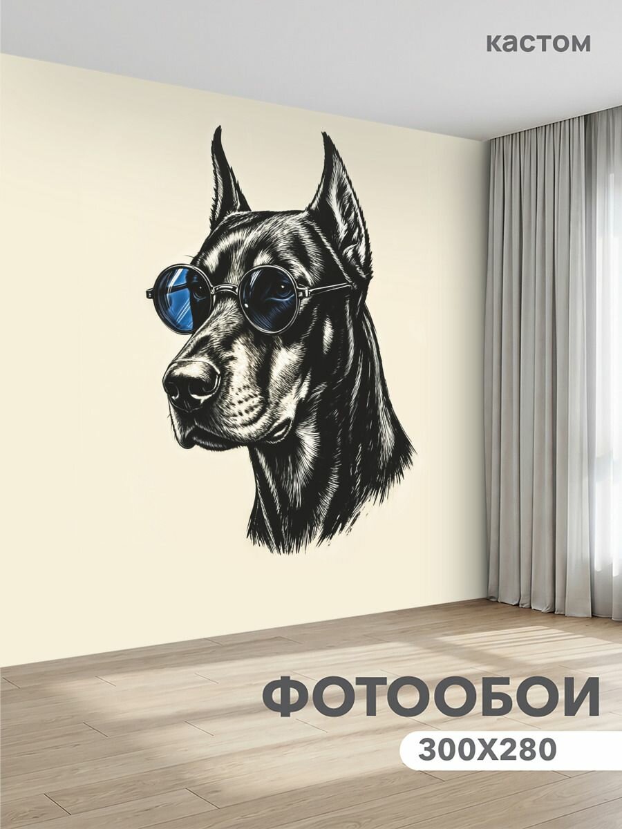 Фотообои на стену флизелиновые 3d Доберман 300х270 см