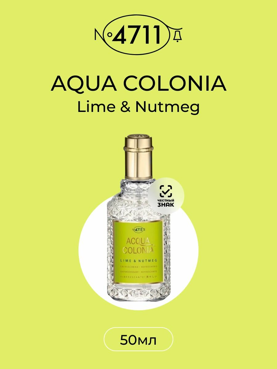 4711 Maurer & Wirtz Acqua Colonia Lime & Nutmeg Одеколон (EDC) 50мл