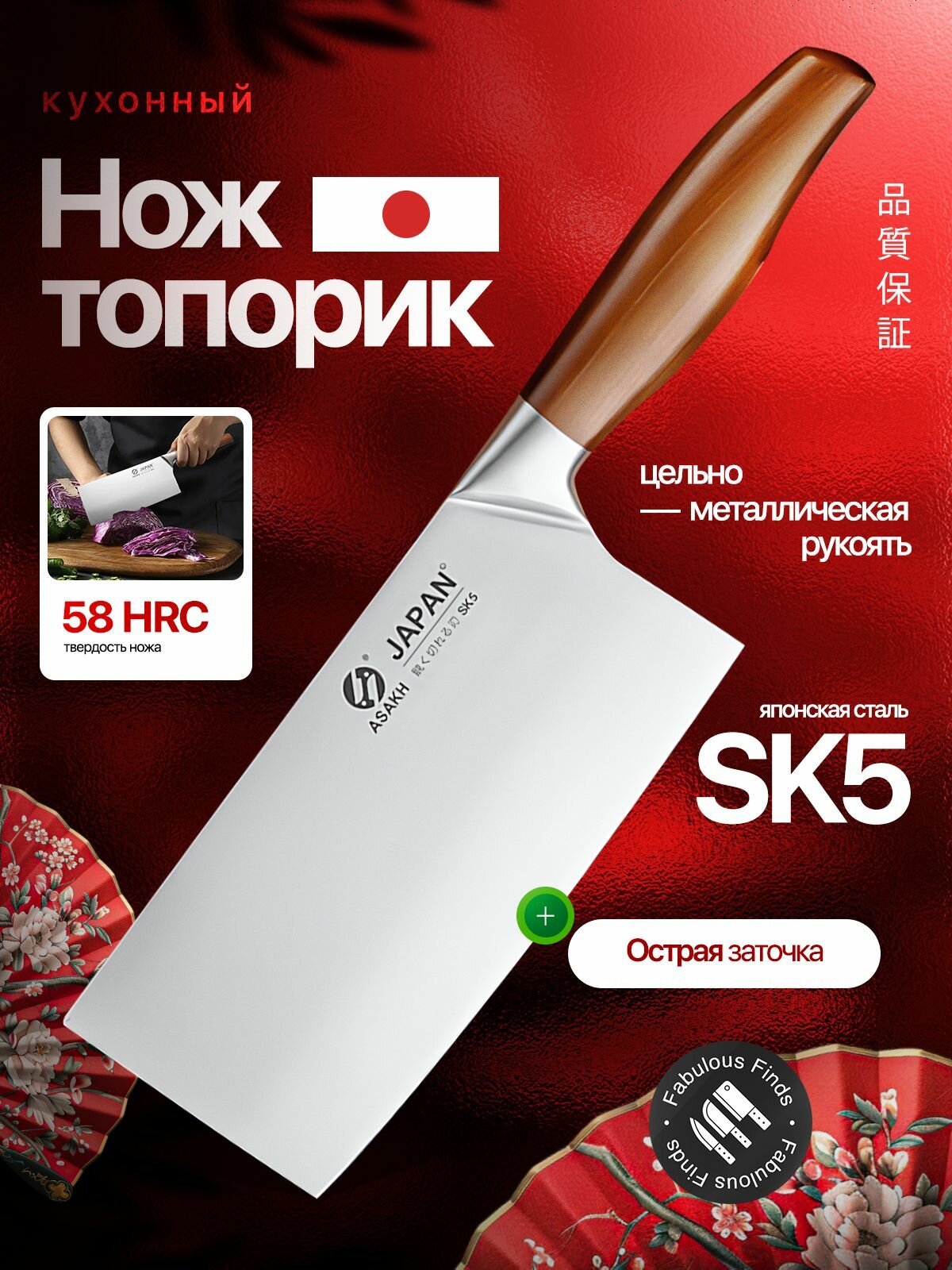 Нож кухонный - профессиональный топорик шеф-повара