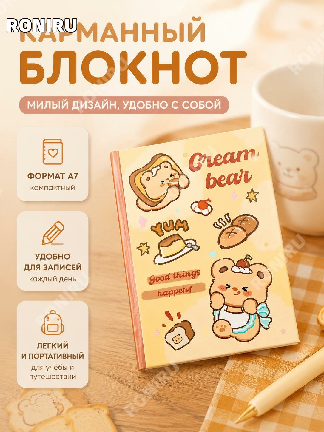 Карманный блокнот A7 с медвежонком, мини записная книжка, офсетная бумага
