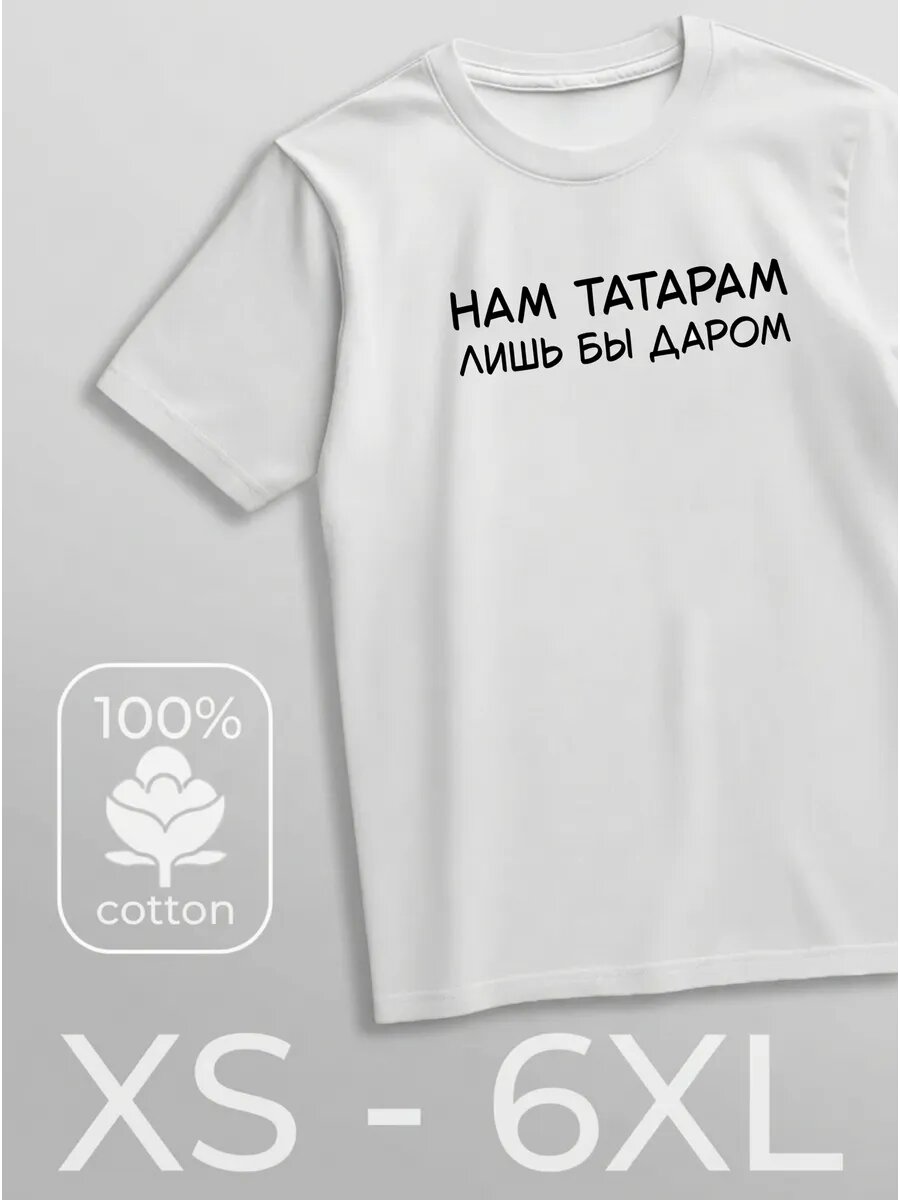 Футболка