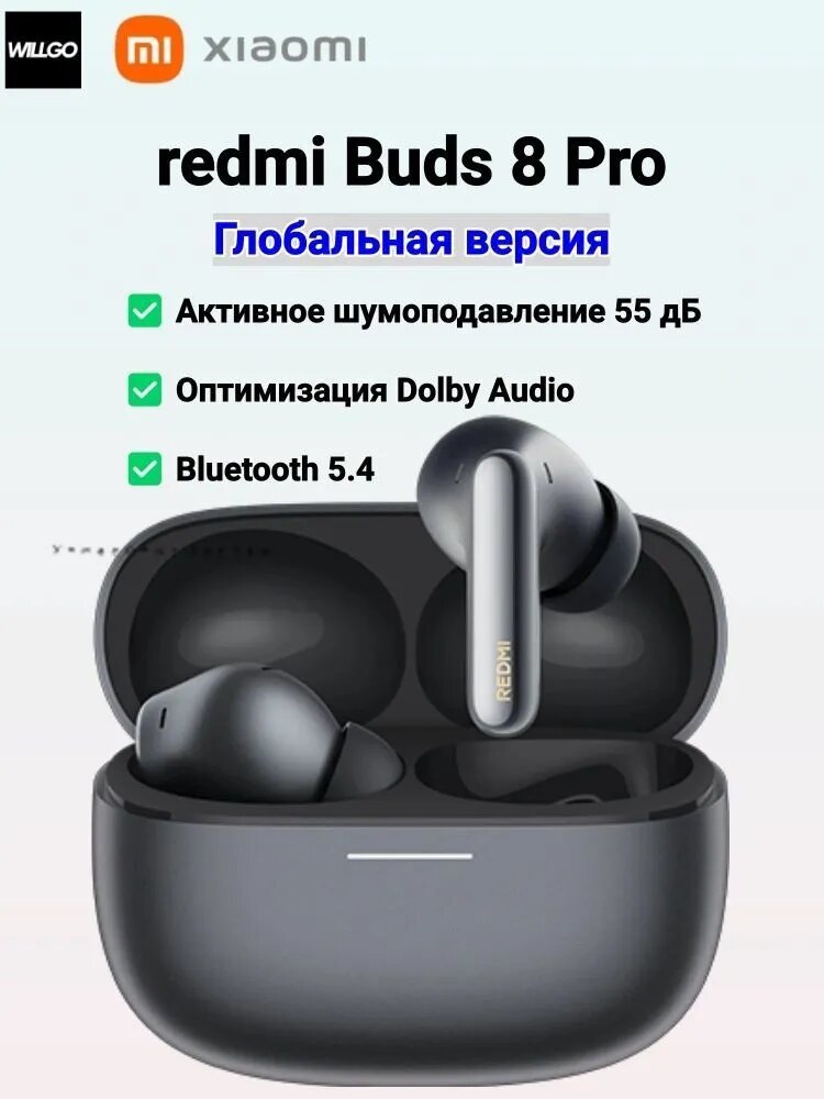 Наушники беспроводные с микрофоном Redmi Buds 8 Pro, Bluetooth, USB Type-C, золотой