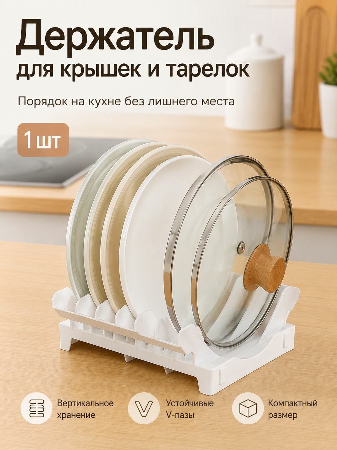 Держатель кухонный для крышек, для кухонной утвари, 22 см х 13.5 см х 9 см, 1 шт подставка для крышек органайзер для кухонной утвари держатель для крышек и принадлежностей