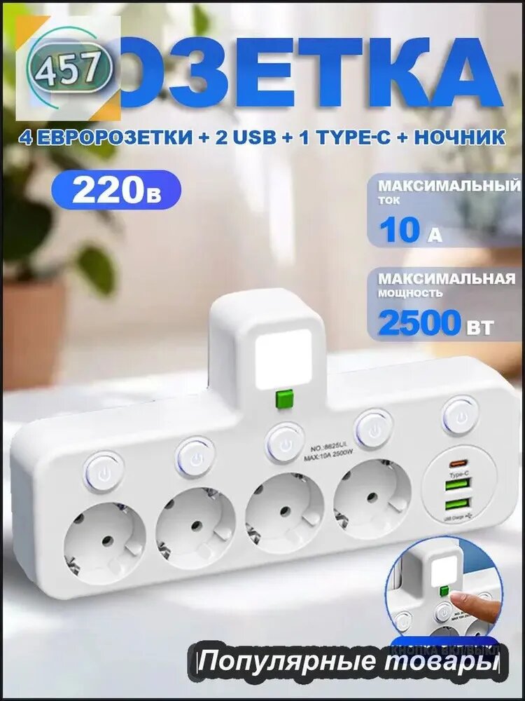 Пятиместная накладная розетка с заземлением, популярная модель дополнена подсветкой и разъемом USB TypeC для открытой установки