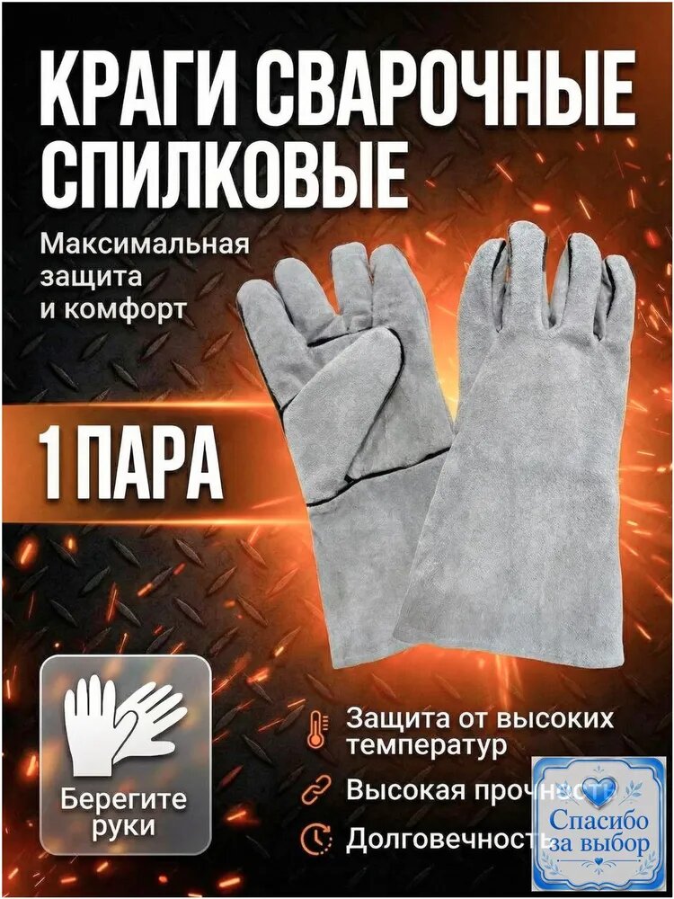 Серый премиумспилок для стройки, рабочие перчатки