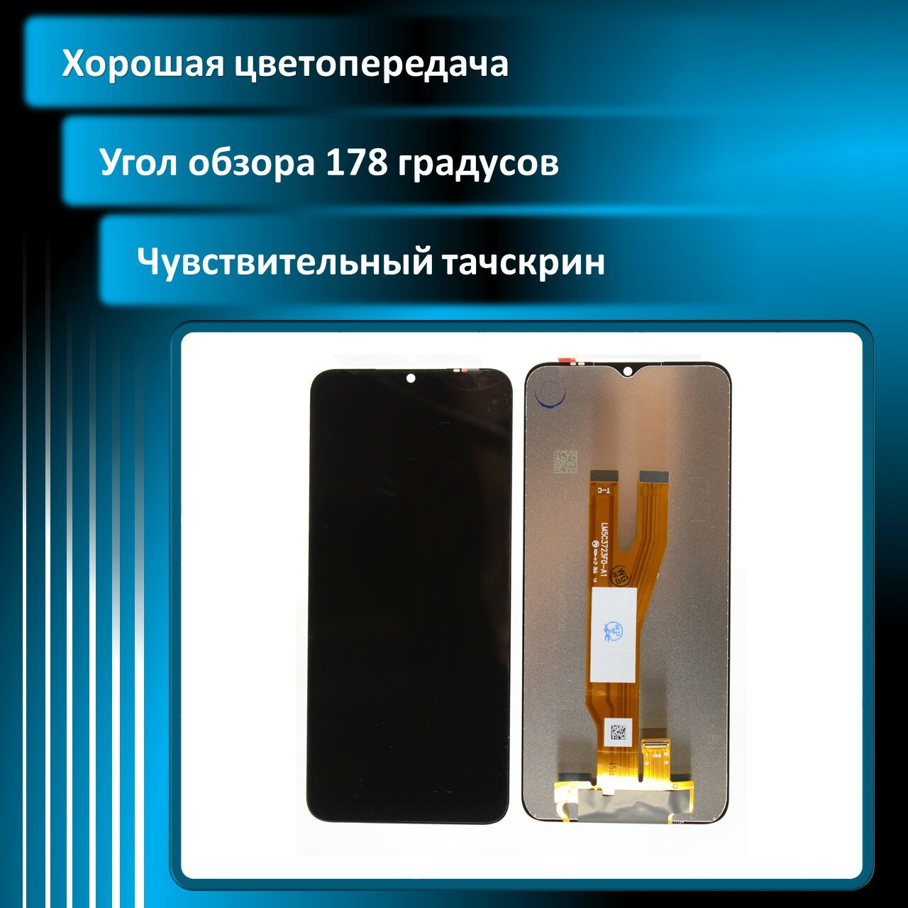 Дисплей для Samsung Galaxy A03 Core (A032)