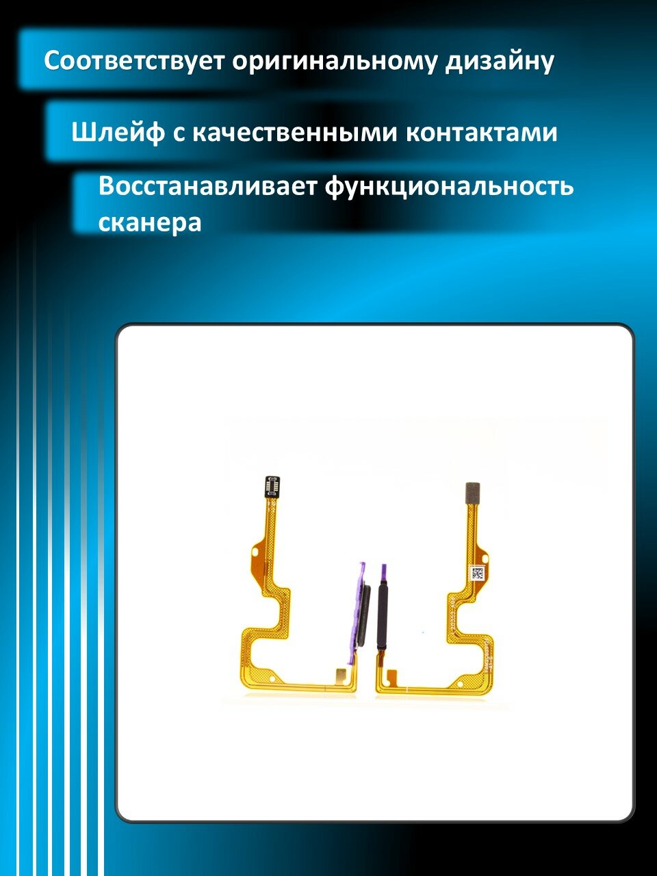 Шлейф для Huawei Honor X7 (CMA-LX1/CMA-LX2) + сканер отпечатка пальца Черный