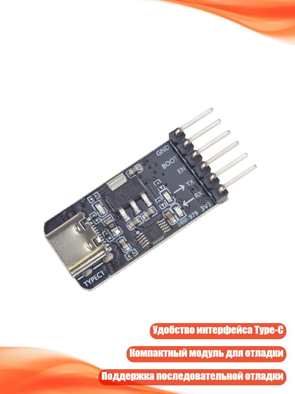 Модуль USB-программатора для автозагрузки прошивки