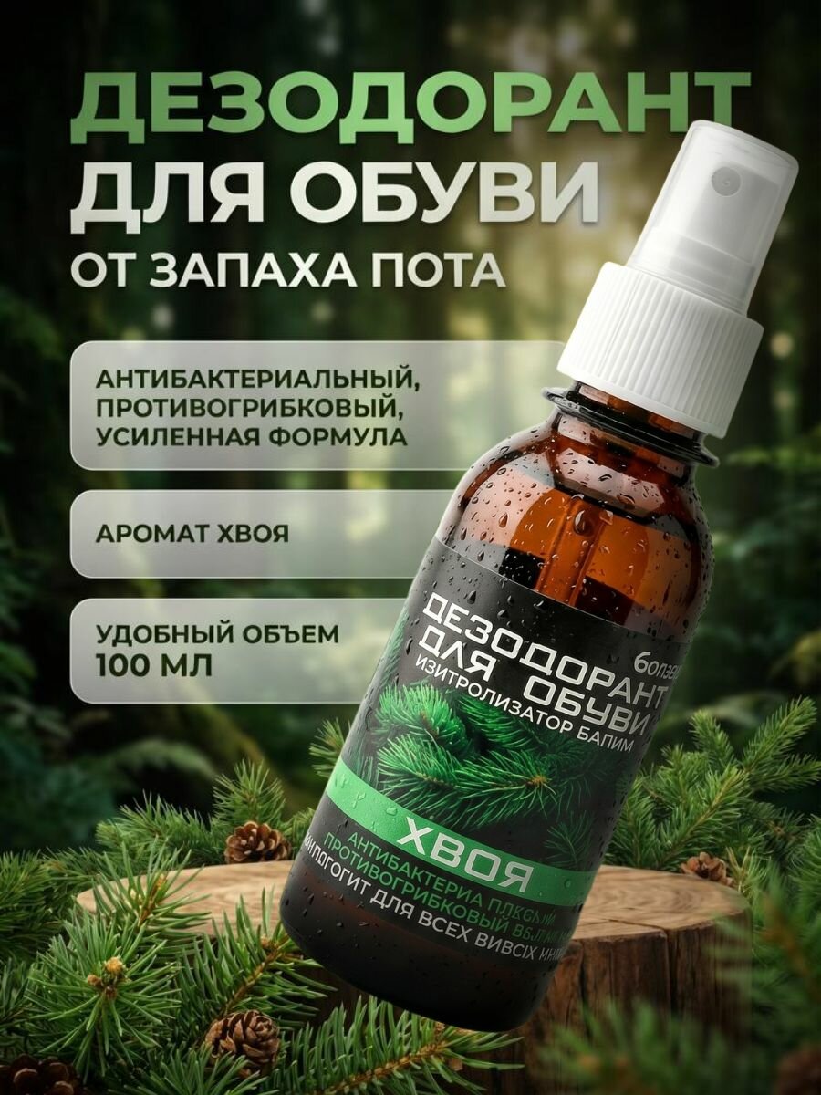 Gorenie Средство для ухода за обувью Спрей обувной спрей для обуви