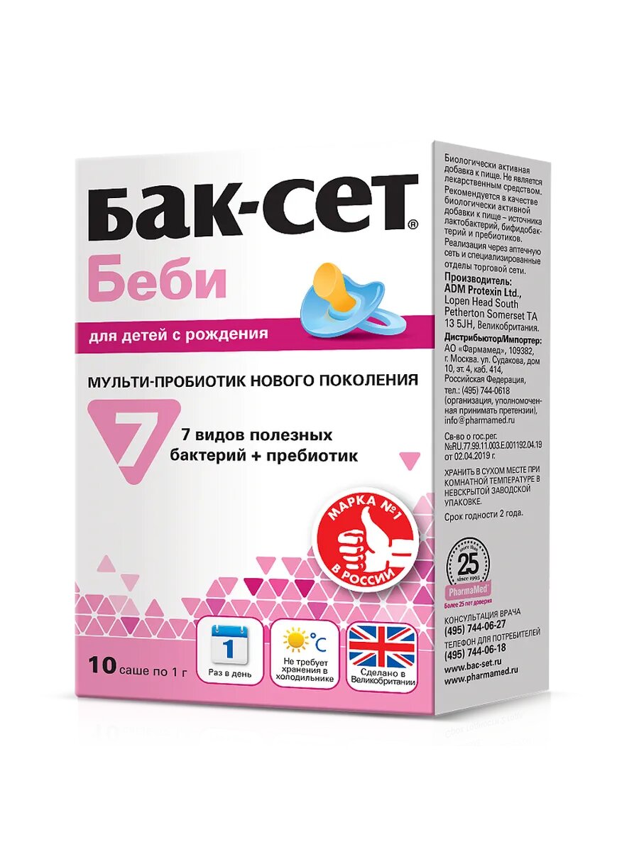 Бак-Сет Беби / Bac-Set Baby пробиотический комплекс для детей 0+ порошок в саше массой 1 г 10 шт