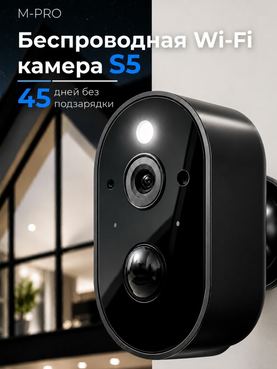 Камера видеонаблюдения уличная беспроводная WiFi 3МП аккумуляторная, датчик движения, цветное ночное видение, IP65, Smart Life