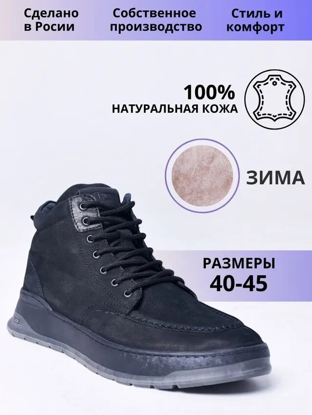 Ботинки